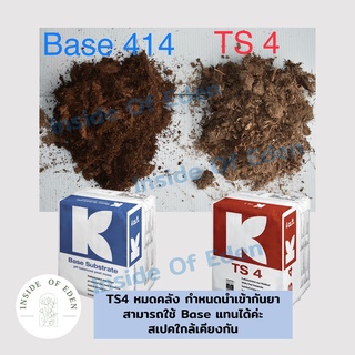 พีทมอส คลาสแมน TS4 กระสอบใหญ่200ลิตร KLASMANN TS4 *สั่งทีละ1กระสอบเท่านั้น* Base Substrate ...