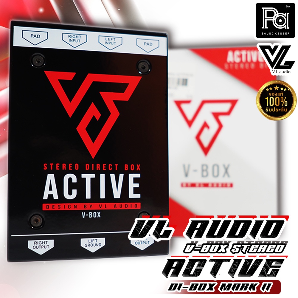 V-BOX STEREO ACTIVE DI BOX MARK II DI-BOX ดีไอบอกซ์ 2 แชลแนล ไดเร็ก ...