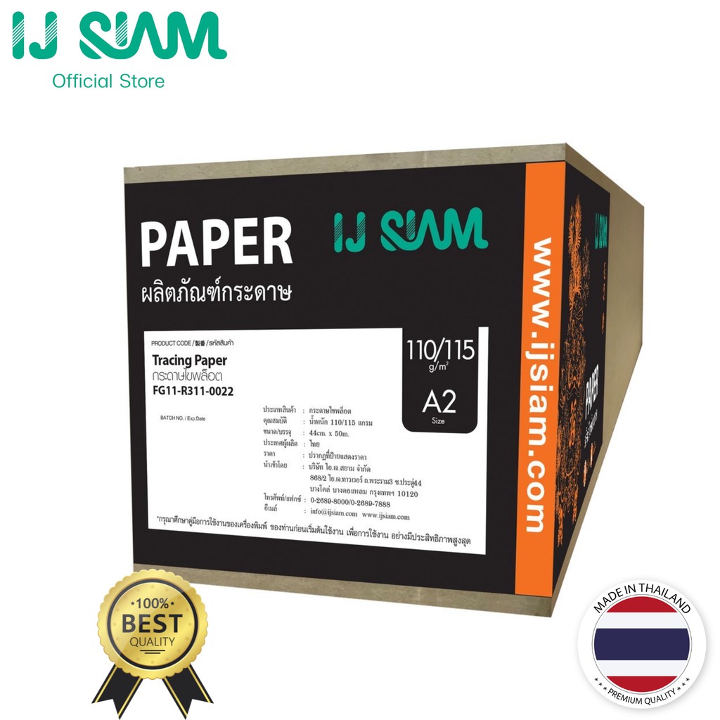 I.J. SIAM Plotter/Tracing Paper (กระดาษไขพล็อตเตอร์) 115 แกรม (A2) แกน ...