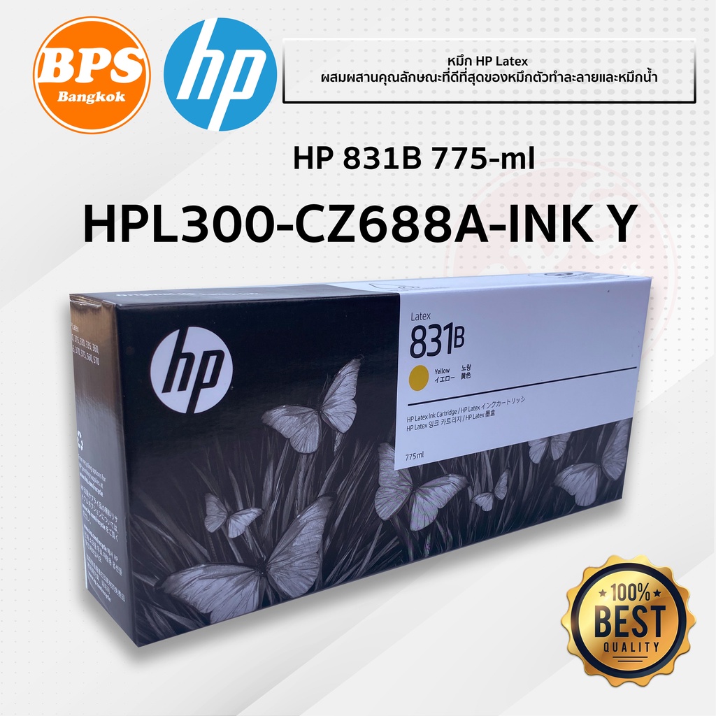 HP 831B 775ML Latex Ink Cartridge หมึกเเท้ งานพิมพ์ออกมาแห้งสนิทและ ...