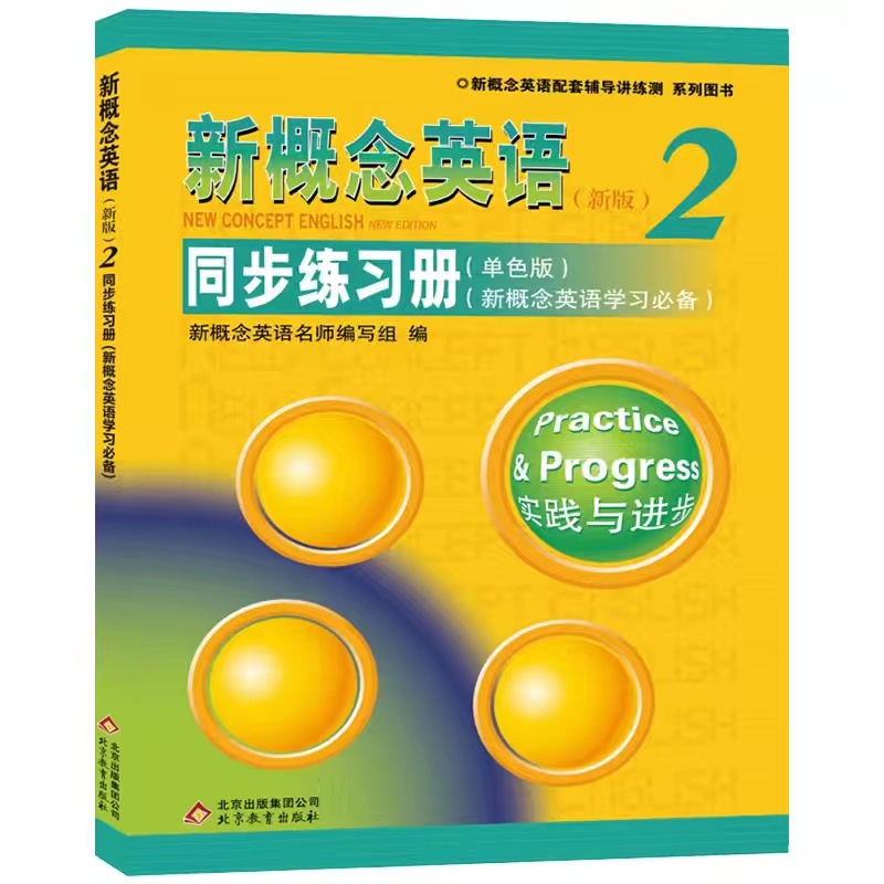 新概念英语1-4 New Concept English 1-4 textbook+work | Shopee Thailand