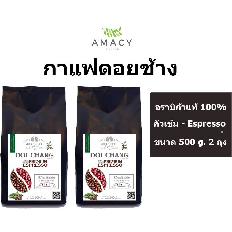 กาแฟดอยช้าง Doi Chaang Premium Espresso ::ARABICA COFFEE.กาแฟเกรด A ...