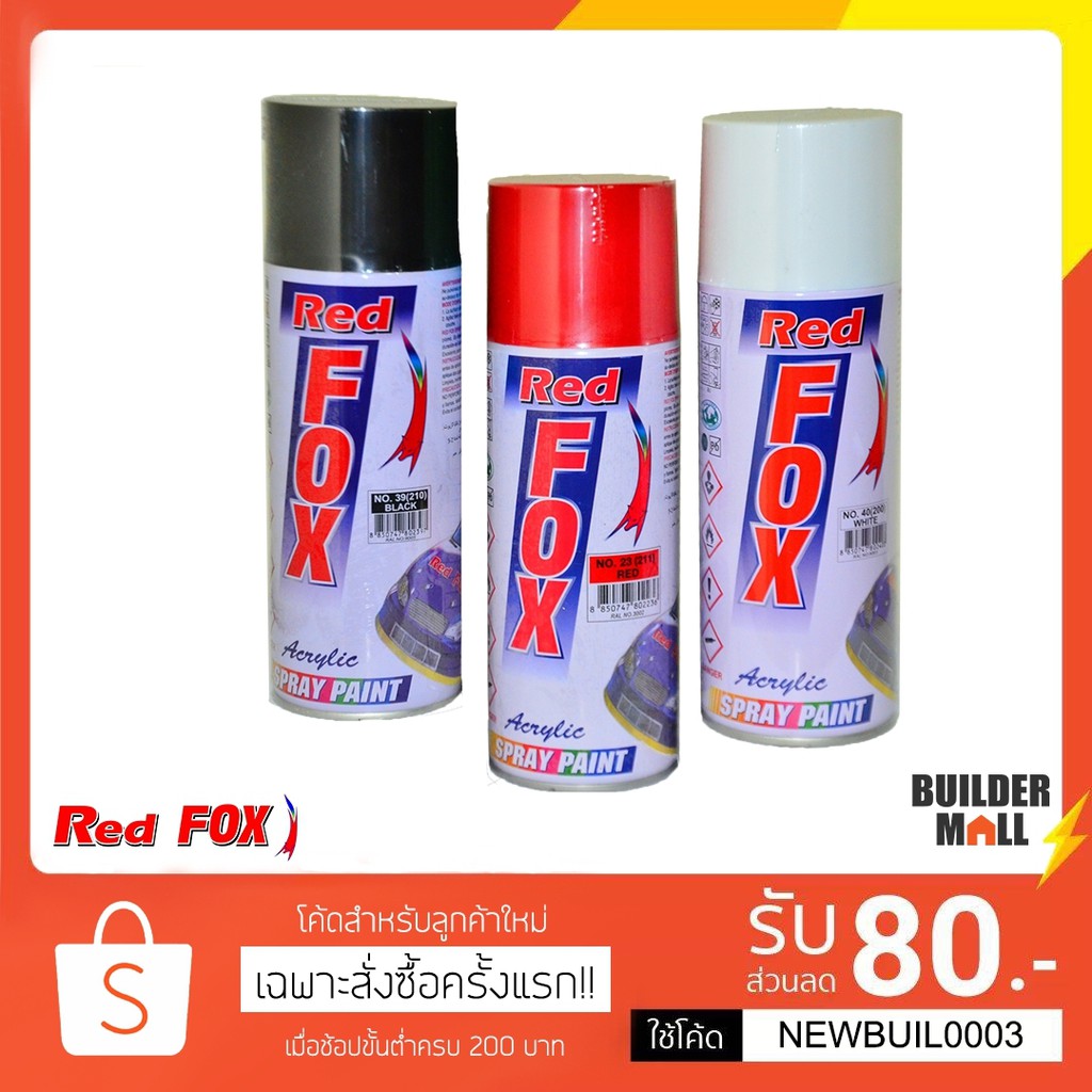 สีสเปรย์ เรดฟอกซ์ Red Fox Spray | Shopee Thailand