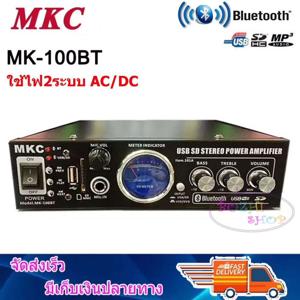 เครื่องขยายเสียงลำโพง MKC รุ่น MK-100BT | Shopee Thailand