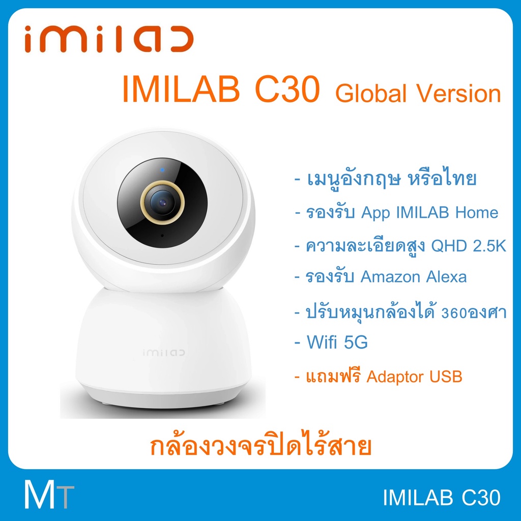 IMILAB C30 (Globel Version) กล้องวงจรปิด Xiaomi ความละเอียด QHD 2.5K ...