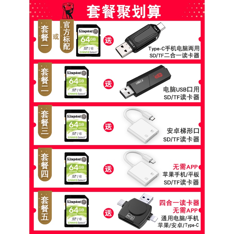 ㇶヰKingston camera memory SD Card 64GB brand flagship genuine Canon 70D ...