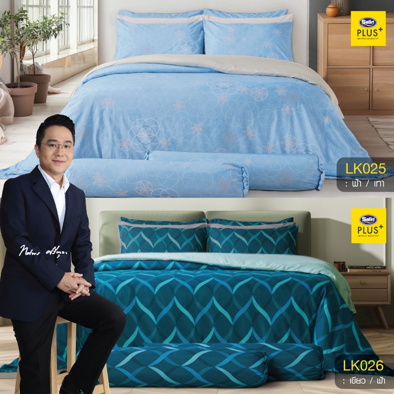 [ลดแรง] Satin Plus Lucky Me lucky you 12 ราศี ชุดผ้าปูที่นอน 3.5 ฟุต 3 ชิ้น + ผ้านวม 60"x80 ...