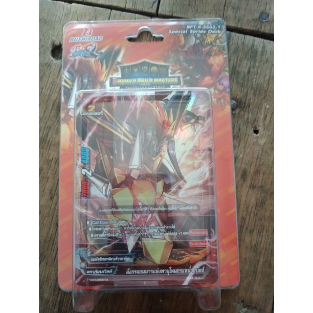บัดดี้ไฟท์ BFT-X-SS03-1 | Shopee Thailand