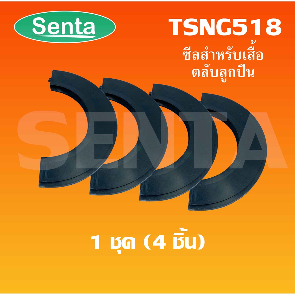 TSNG518 ซีลสำหรับเสื้อตลับลูกปืน จำนวน 4 ชิ้น Double-lip Seal TSN518G ...