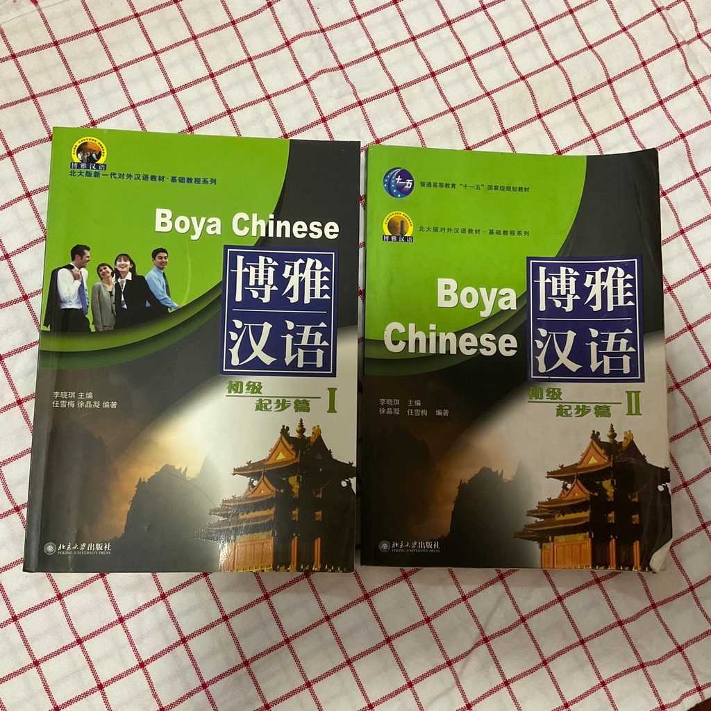 หนังสือเรียนภาษาจีน Boya Chinese Elementary 1 | Shopee Thailand