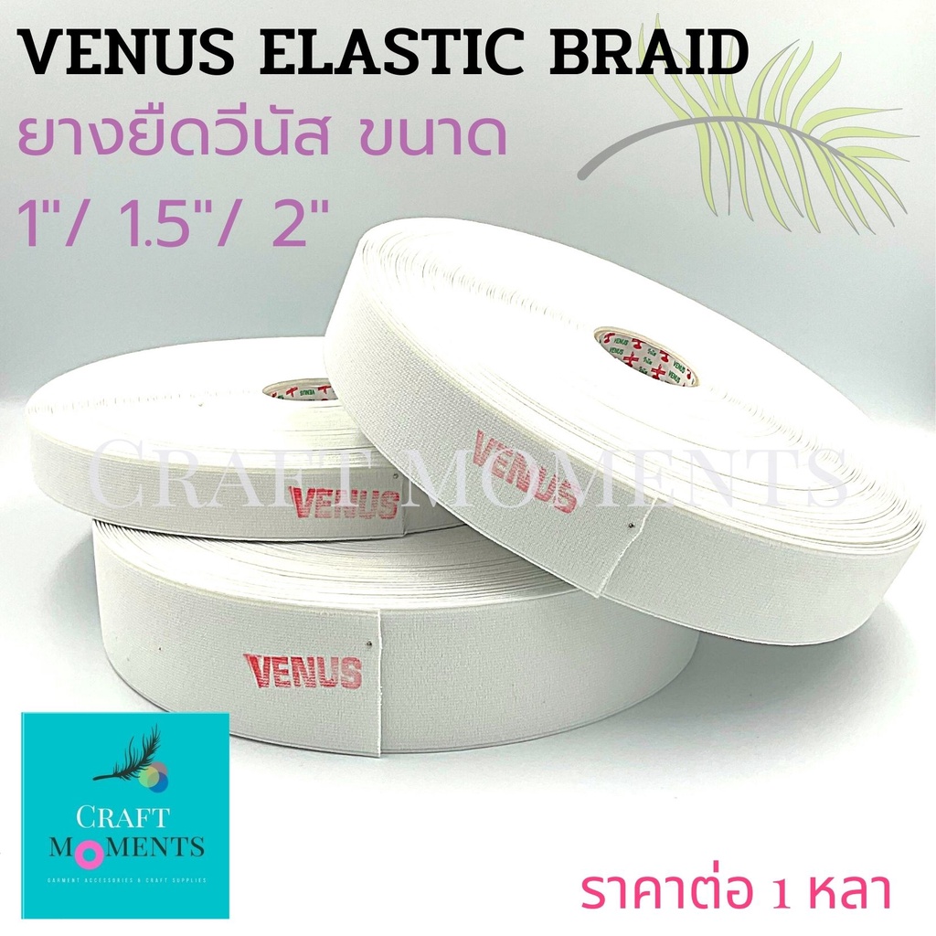 CRAFT MOMENTS: ยางยืด วีนัส ขนาด 1นิ้ว 1.5นิ้ว 2 นิ้ว VENUS ELASTIC ...
