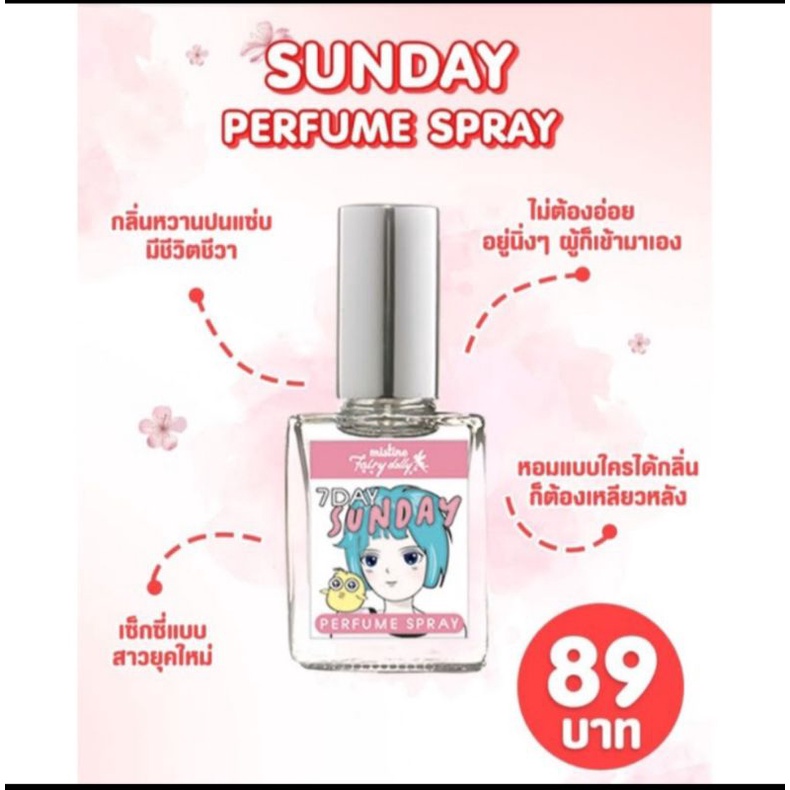 น้ำหอมมิสทีนMISTINE FARY DOLIY7 DAY SPRAY | Shopee Thailand