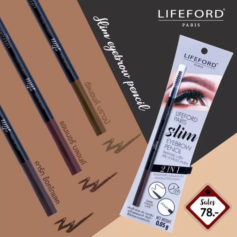 Lifeford Paris ไลฟ์ฟอร์ด ปารีส สลิม อายโบรว์ เพ็นซิล Slim Eyebrow ...