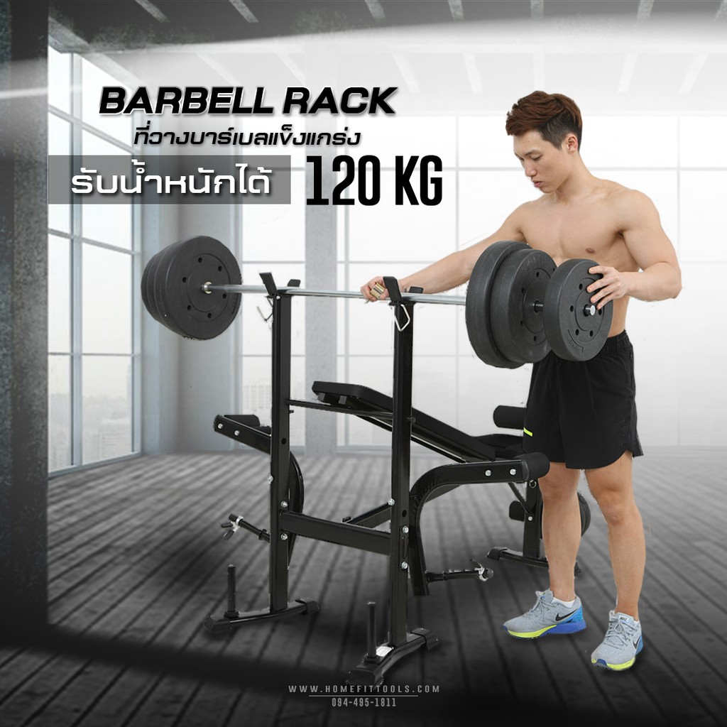 ม้านั่งปรับระดับ ม้านั่งออกกำลังกาย ยกดัมเบล เก้าอี้ยกน้ำหนัก Weight Bench รุ่น MB3 ...