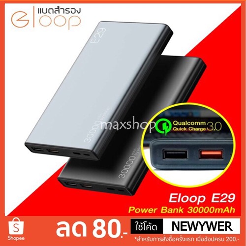 Eloop E29 Power Bank แบตสำรอง ความจุ 30000mAh มีชาร์จเร็ว Quick Charge ...
