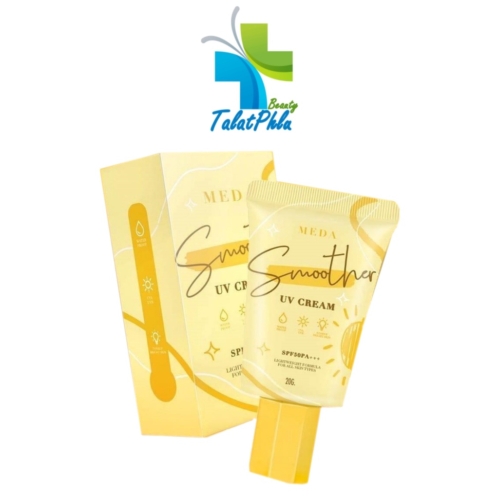 Meda UV Cream SPF50 PA++ มีด้า ครีมกันแดด สำหรับทาหน้า [20 กรัม/หลอด ...
