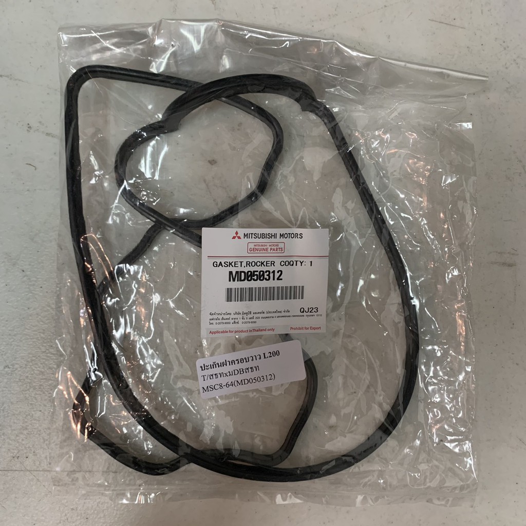 แท้ศูนย์ ยางฝาวาล์ว L200 CYCLONE มิตซูบิชิ ไซโคลน เครื่องยนต์ 4D56 ...