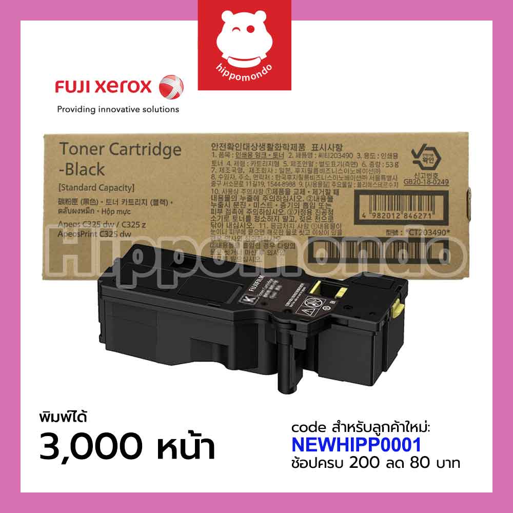 Toner Fujifilm รุ่่น Ct203490 ( ดำ ) | Shopee Thailand