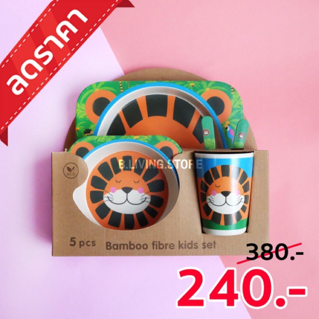 Bamboo kids set - ชุดชามเยื่อไผ่สำหรับเด็ก : Tiger | Shopee Thailand