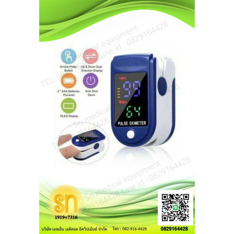 เครื่องวัดออกซิเจนในเลือด ทางปลายนิ้ว Oxygen Sat O2 sat Oximeter ...