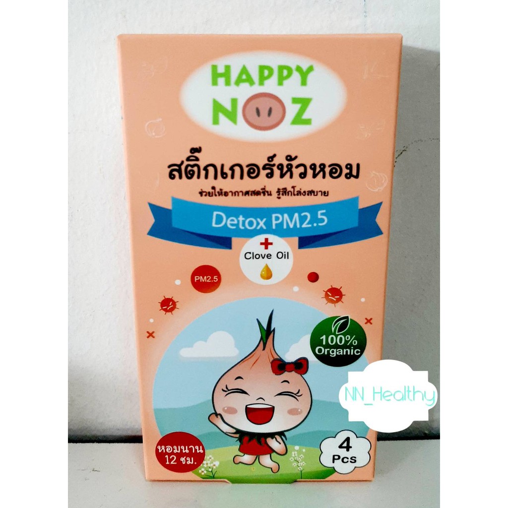 สติ๊กเกอร์หัวหอม Happy Noz Detox PM2.5 กล่องสีส้ม 1 กล่อง 4 ชิ้น ( Detrox PM2.5 ) | Shopee Thailand