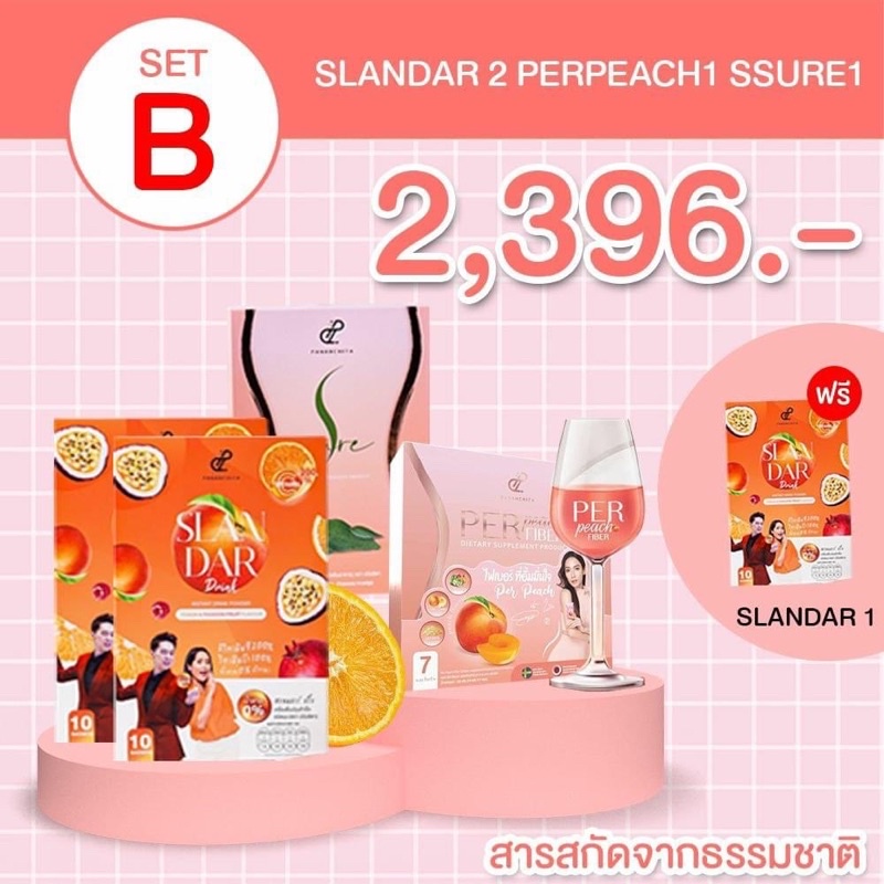 แท้ 💯% ส่งฟรี!! สแลนด้าดริ้งค์ , เพอพีช , เอสชัวร์ slandra drink, SSure ...