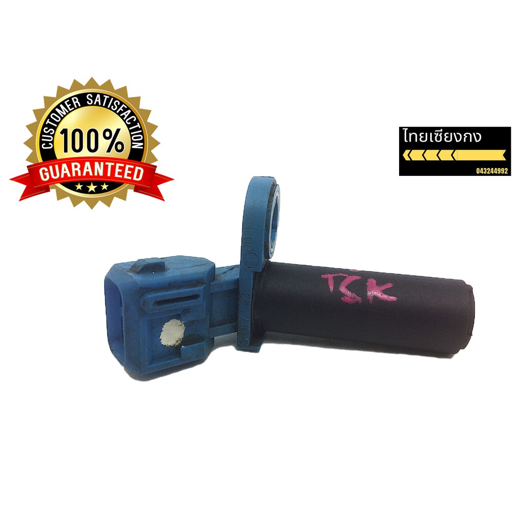 เซ็นเซอร์เพลาข้อเหวี่ยง FORD FIESTA 1.5 (เพลาราวลิ้น/เพลาลูกเบี้ยว/ฝา ...