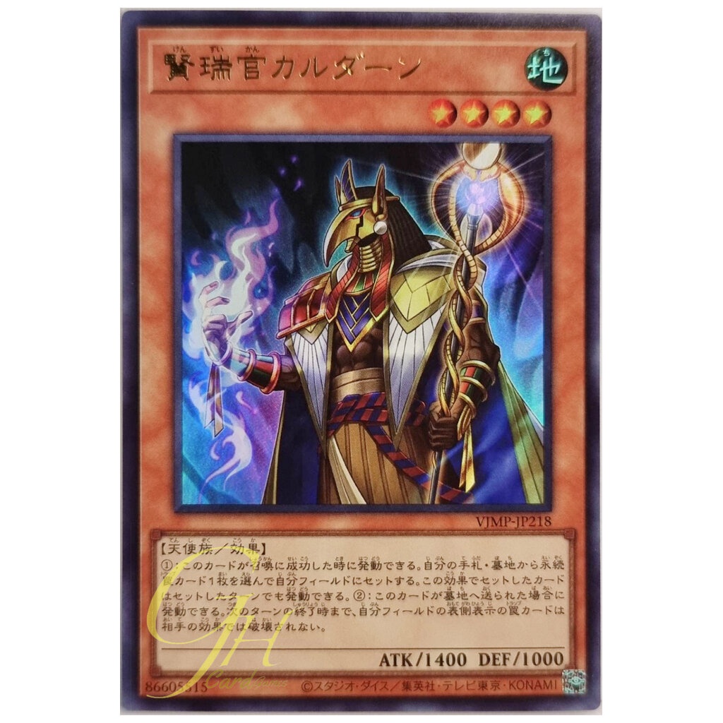 Yugioh [VJMP-JP218] Qardan the Great Sage (Ultra Rare) | Shopee Thailand