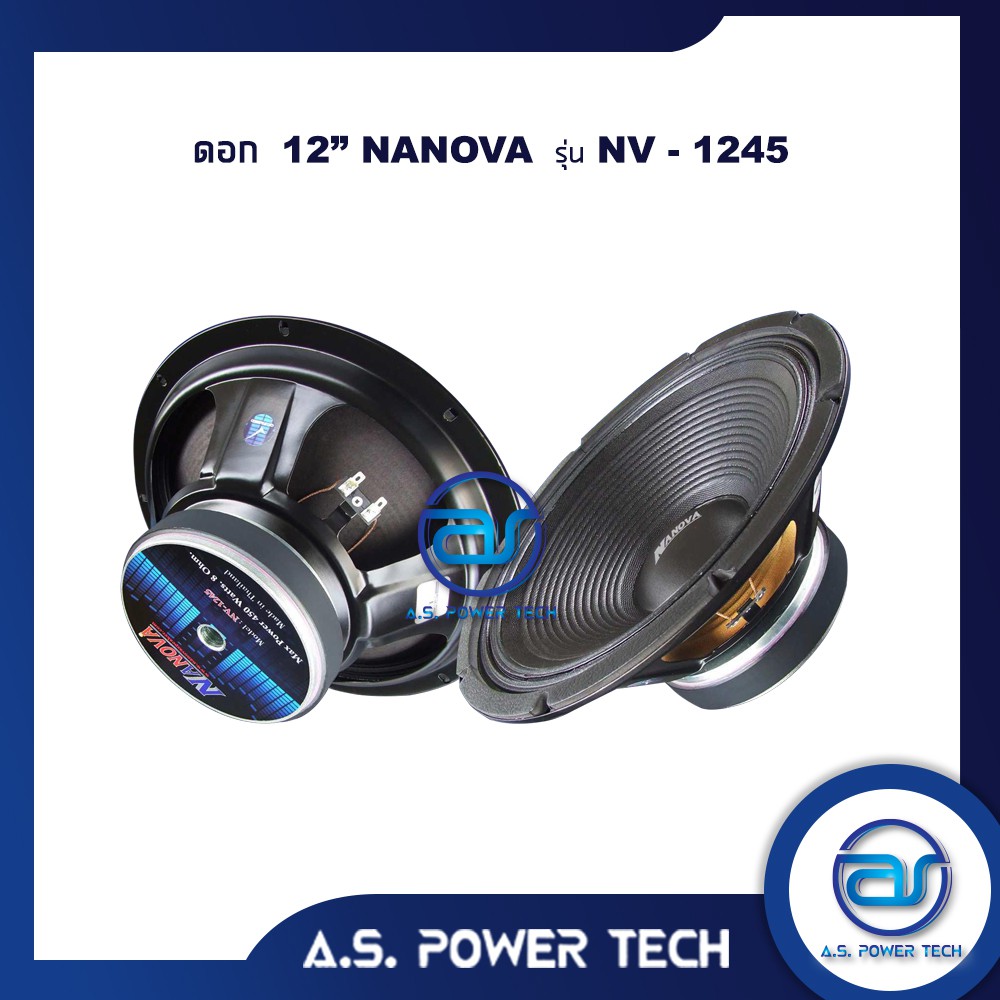 ดอกเสียงกลาง 12" NANOVA รุ่น NV - 1245 (ราคา/ดอก) | Shopee Thailand