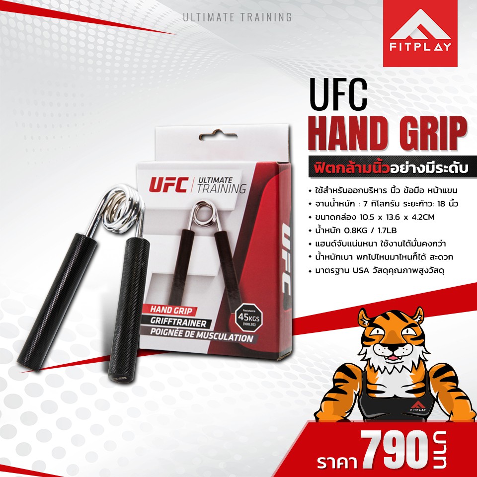 UFC HAND GRIP อุปกรณ์ฝึกกล้ามเนื้อมือ | Shopee Thailand