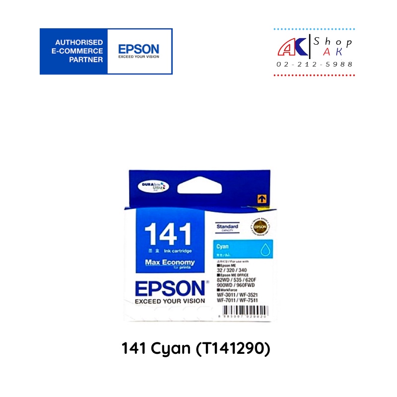 EPSON 141 Cyan (T141290) หมึกพิมพ์แท้ สีฟ้า By Shopak | Shopee Thailand