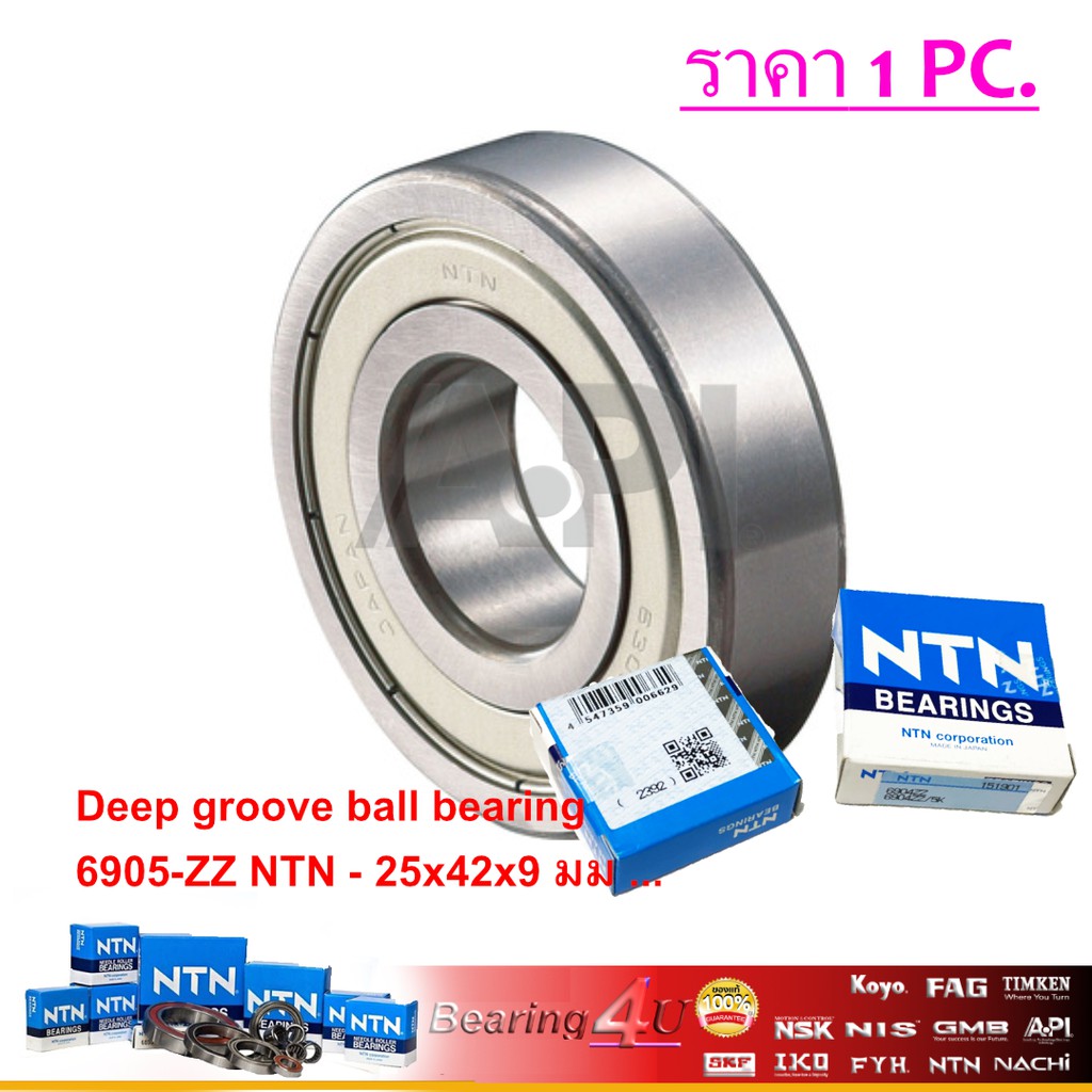 6905ZZ NTN ตลับลูกปืนเม็ดกลมร่องลึก ฝาเหล็ก 2 ข้าง 6905-2Z ( DEEP ...