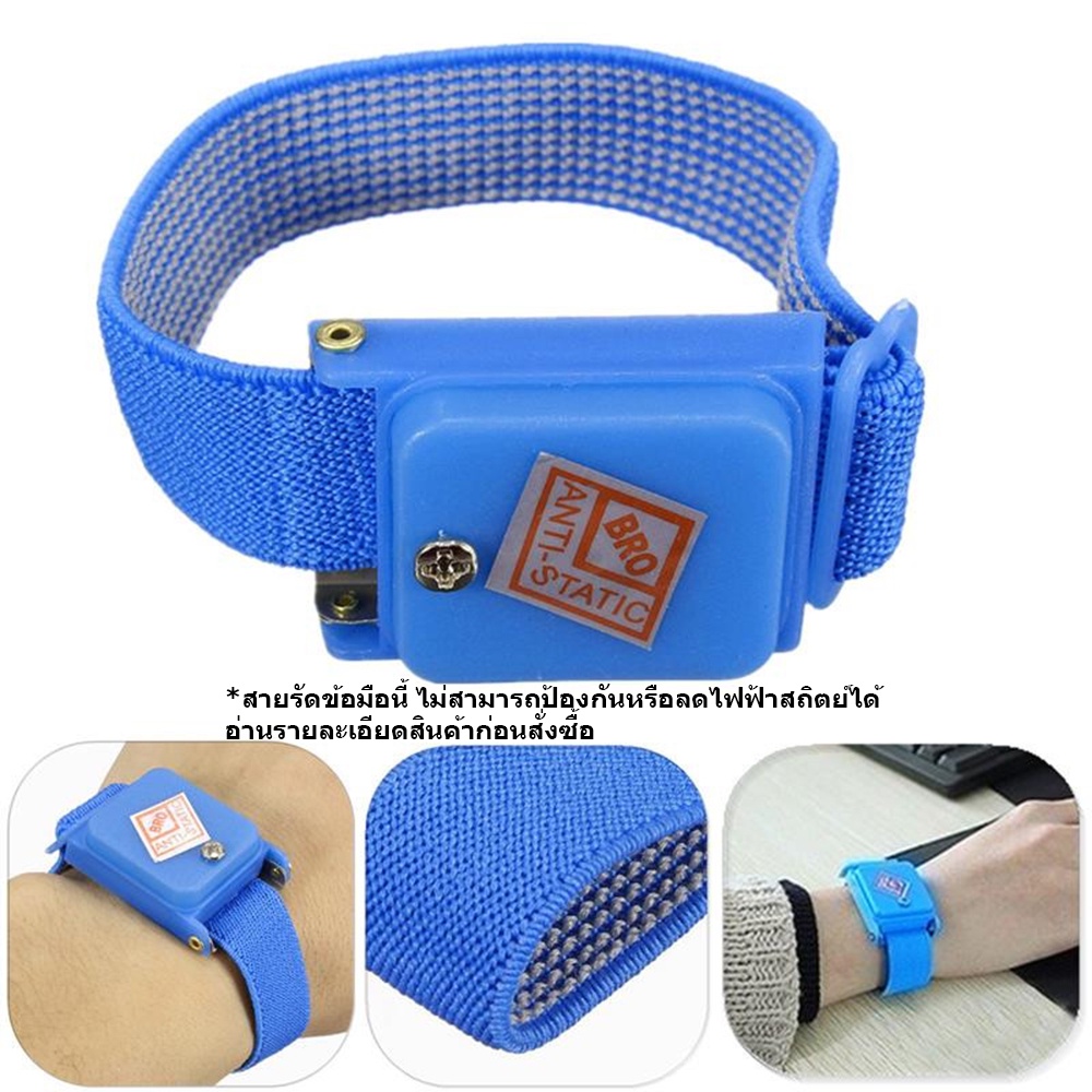 Cordless Wireless Wrist Strap Wristbands สายรัดข้อมือ แบบไร้สาย ( ไม่สามารถป้องกัน ESD หรือ Anti ...