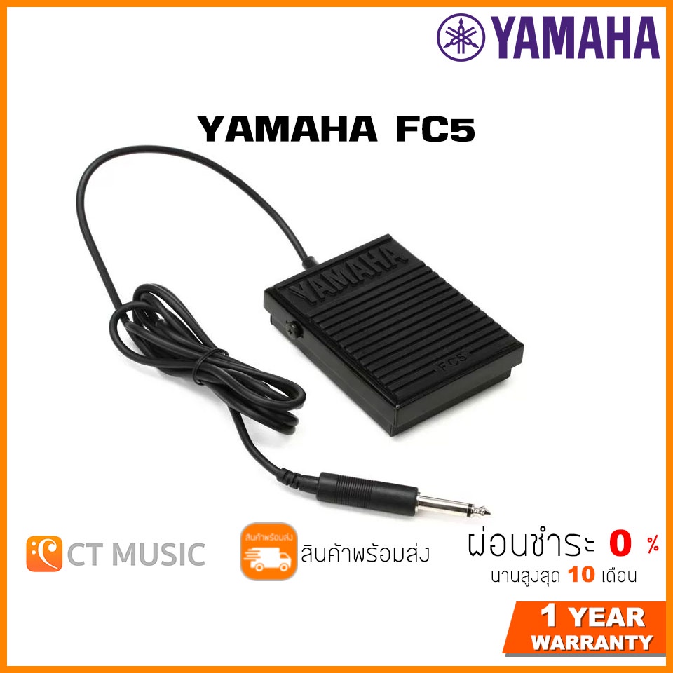 Yamaha FC5 Sustain Pedal | Shopee Thailand