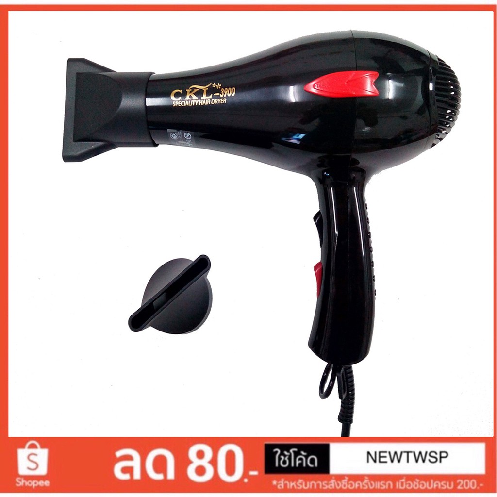ไดร์เป่าผม CKL รุ่น CKL-3900(ร้านทำผมนิยมใช้)ปรับลมร้อน-ลมเย็นได้ Professional Hair Dryer มีมอก. ...
