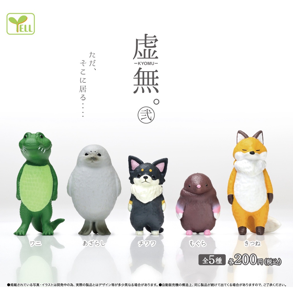 กาชาปองสัตว์ยืนปลง Animals KYOMU vol.2 Yell Capsule Figure (พร้อมส่ง ...