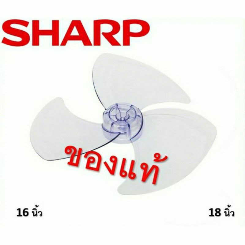 Fan、พัดลมพกพา、 พัดลมตั้งโต๊ะทำง SHARPใบพัดลมขนาด14,16,18,20นิ้วชาร์ปแท้ ...