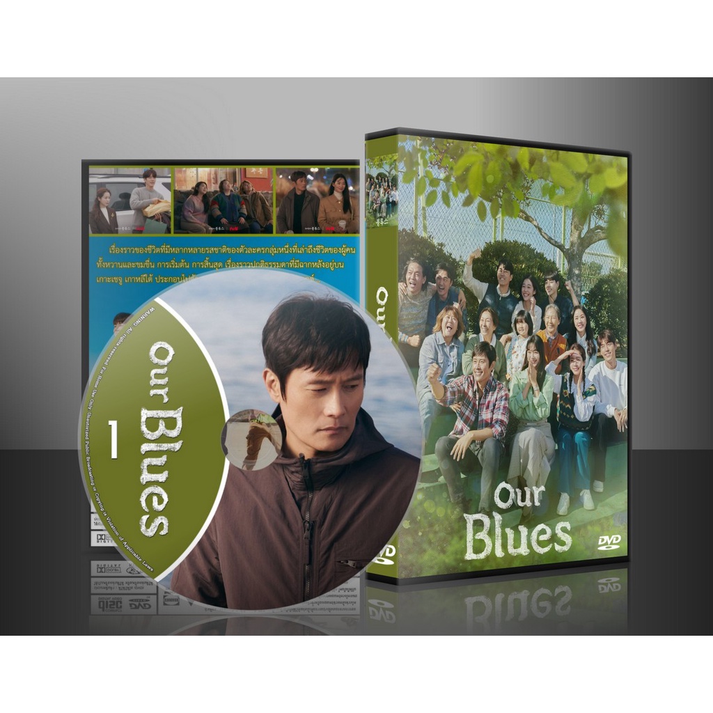 ซีรีย์เกาหลี Our Blues เวลาสีฟ้าหม่น (2022) (ซับไทย) DVD 5 แผ่น | Shopee Thailand