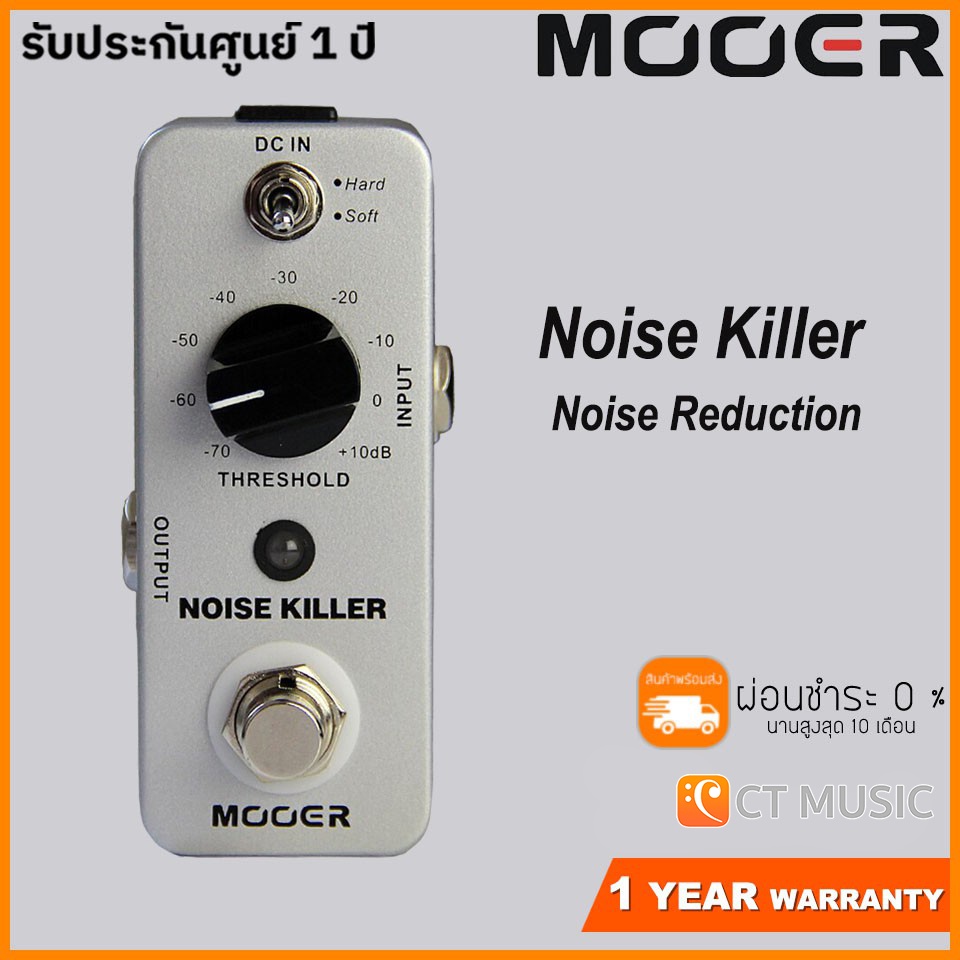 Mooer Noise Killer – Noise Reduction Pedal | Shopee Thailand