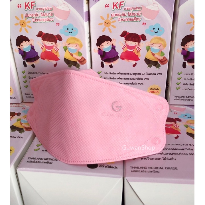 Gamsai KF Kid mask หน้ากากอนามัยทางการแพทย์เด็ก KF94(25ชิ้น) หนา 4ชั้น ...