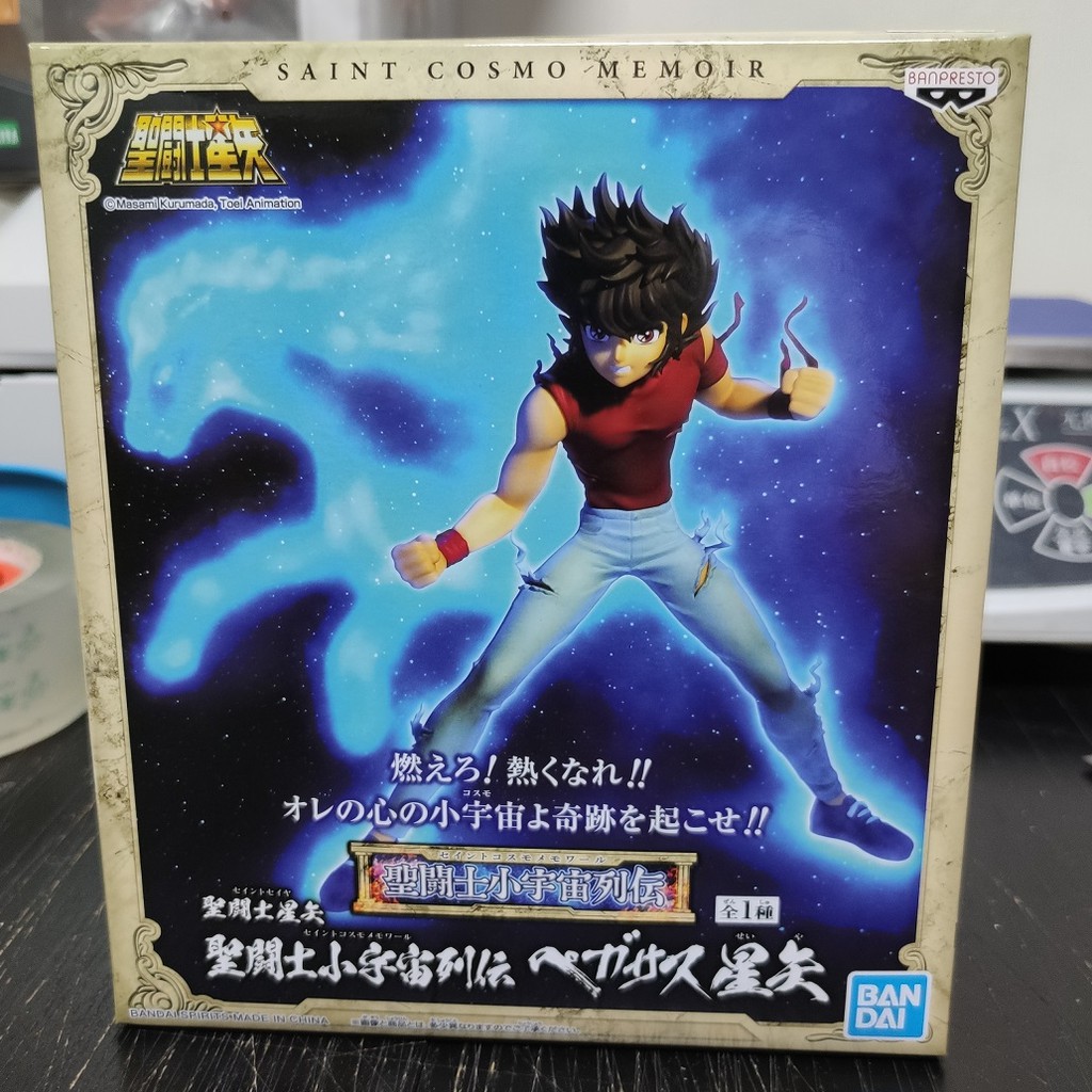 Seiya Saint: Saint Cosmo Memoir Pegasus Seiya Figure | Shopee Thailand