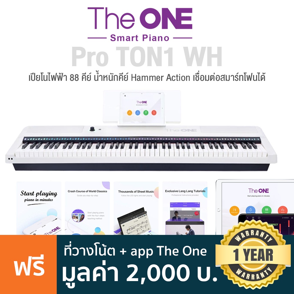 The ONE Keyboard Pro TON1 เปียโนไฟฟ้า 88 คีย์ ระบบคีย์ Hammer Action มี ...