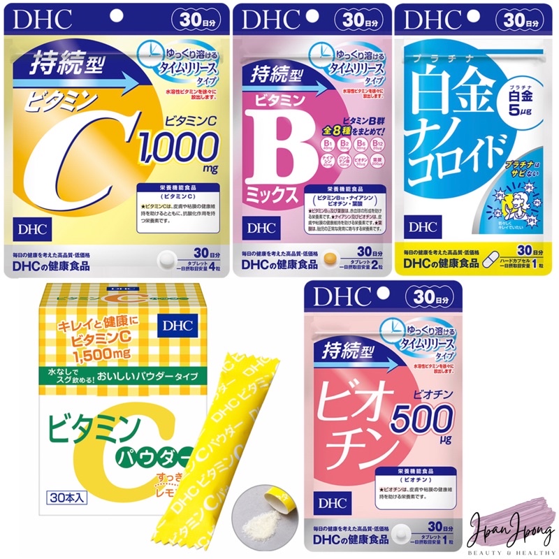 [ส่งไว/ exp. 2025-2026] DHC Vit C Sustainable, Bmix persistant, Vit C ...