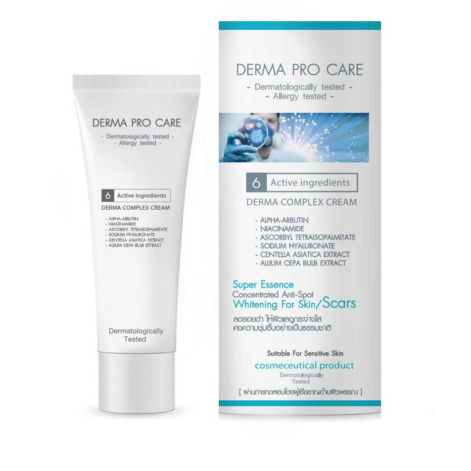 Derma Pro Care เดอร์ม่าโปรแคร์ เวชสำอาง ลดปัญหาผิว รอยดำ รอยแผลจากสิว ...