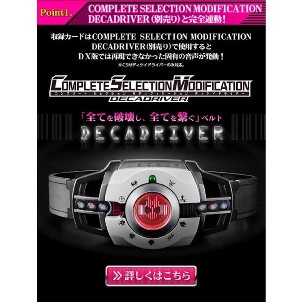 CSM Decade Driver เข็มขัดดีเคท มือ1 ครบชุดพร้อมสมุดการ์ด | Shopee Thailand