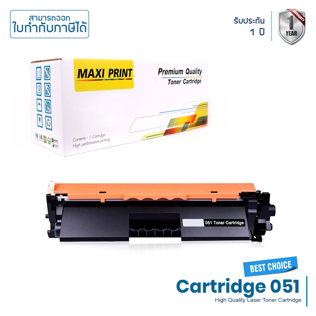 Canon ImageCLASS MF260 ตลับหมึก Maxi Print 051 คุณภาพสูง พิมพ์คมชัด รับ ...