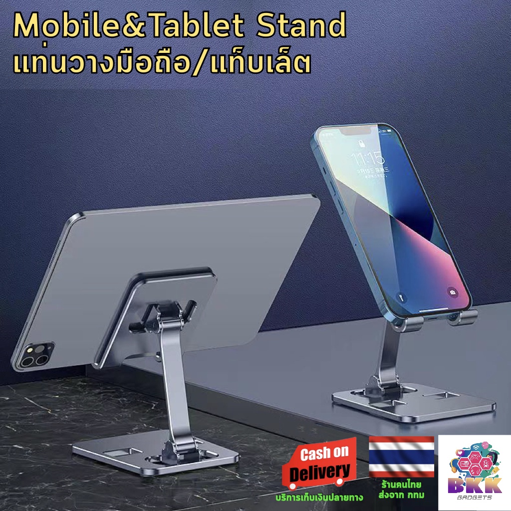 MB1 ขาตั้ง ที่วาง แท่นวาง มือถือ Tablet Mobile Stand อะลูมิเนียม ปรับ ...