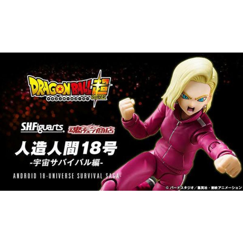 ☣️ NEW Android 18 Universe Survival Saga S.H.FIGUARTS SHF Figuarts ...