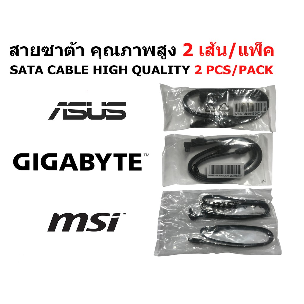 ASUS GIGABYTE MSI SATA CABLE SATA3 6GB/SEC สายซาต้า ความยาว 40 CM 2 ...