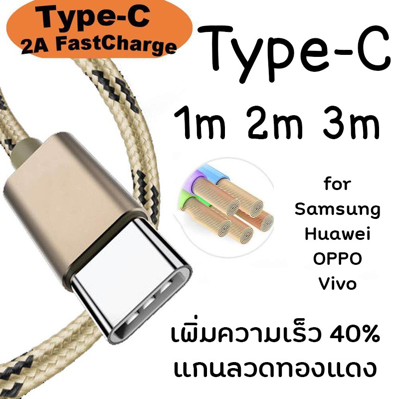 SKY สายชาร์จ Type C 1M 2M 3M แบบผ้า SamSung HuaWei Type C Charge Cable ...
